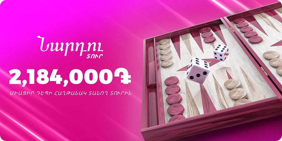 Backgammon Tour - VBET AM